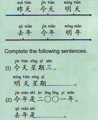 Basic mandarin test – TouchChinese
